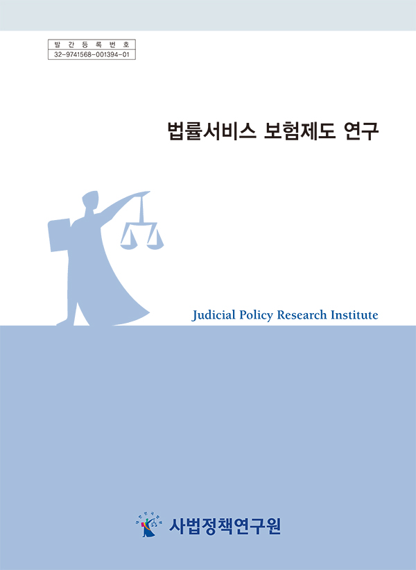 사법정책연구원 PC 홈페이지